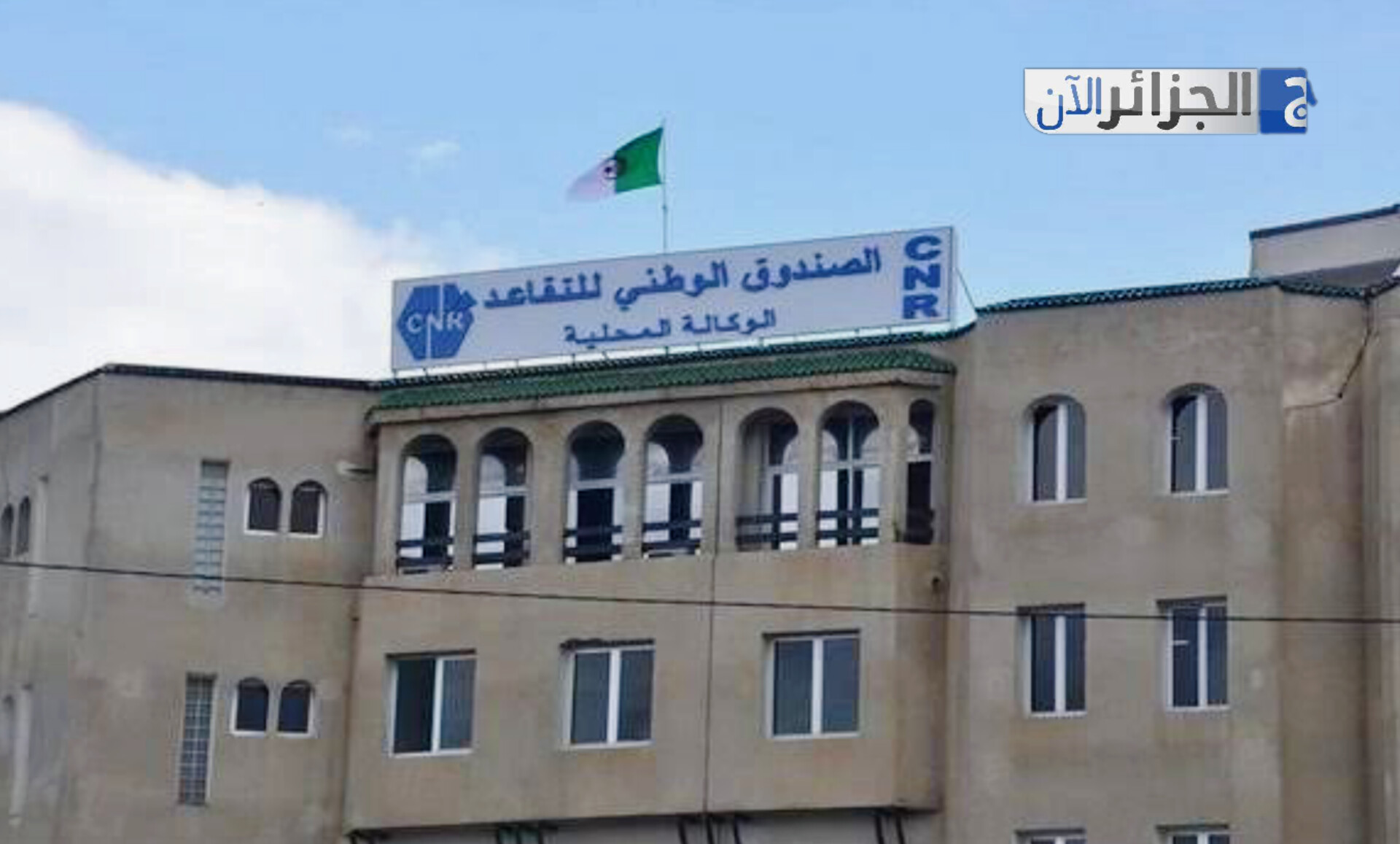 Algeria Boosts Pensions: Sweeping Reforms Aim to Improve Living Standards for Retirees - DZWatch