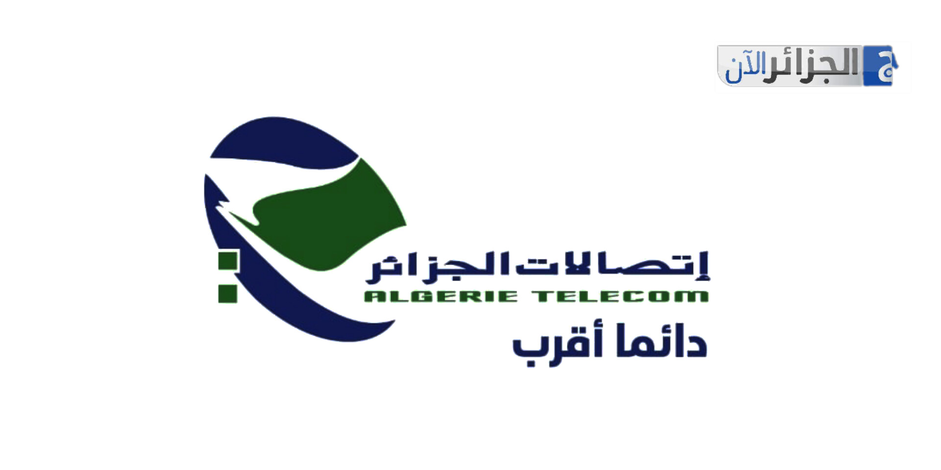 Algerie Telecom Unveils New Idoom Fibre Internet Offer - DZWatch