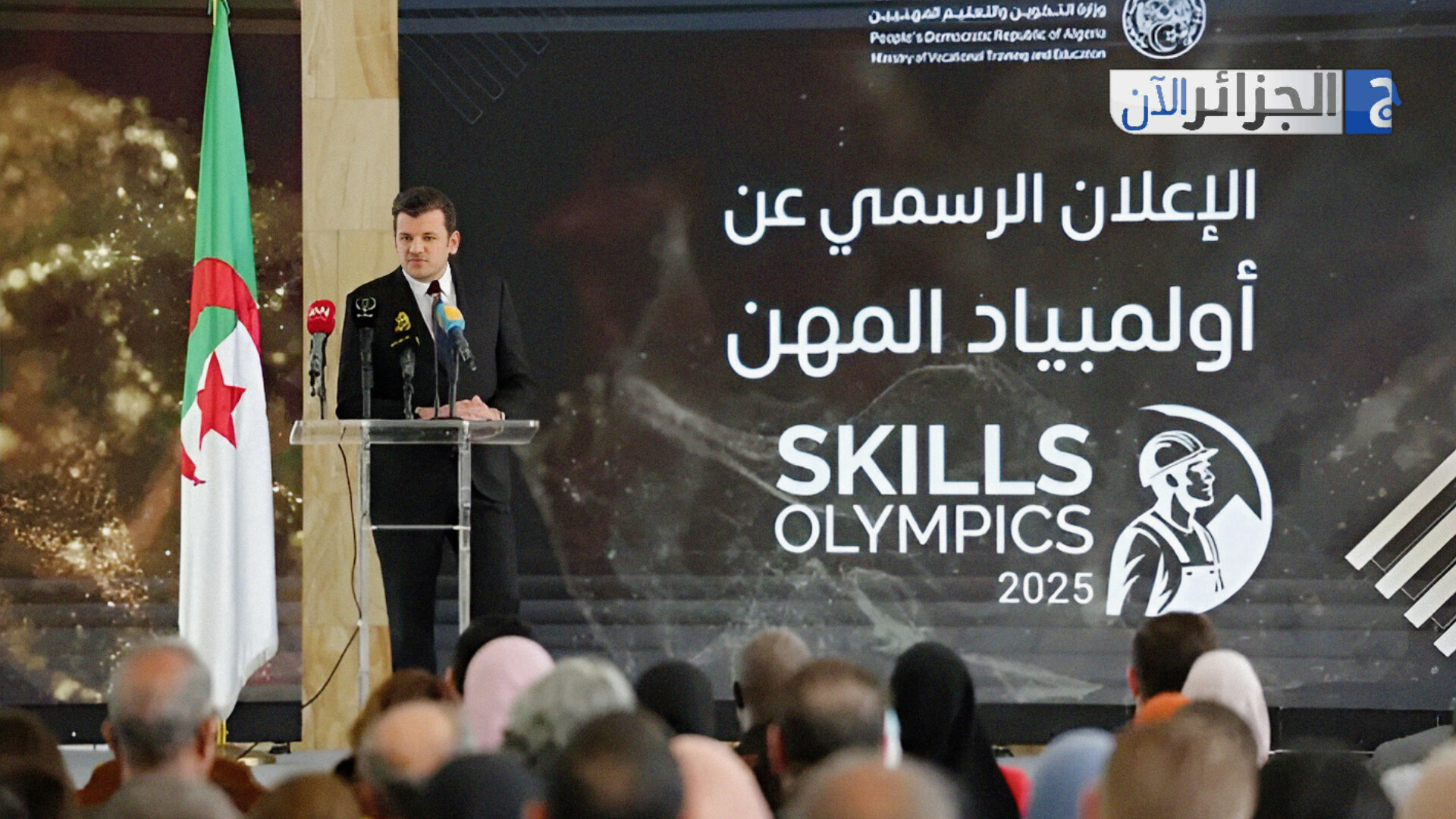 WorldSkills Algeria 2025: National Skills Olympics Kicks Off Tomorrow - DZWatch