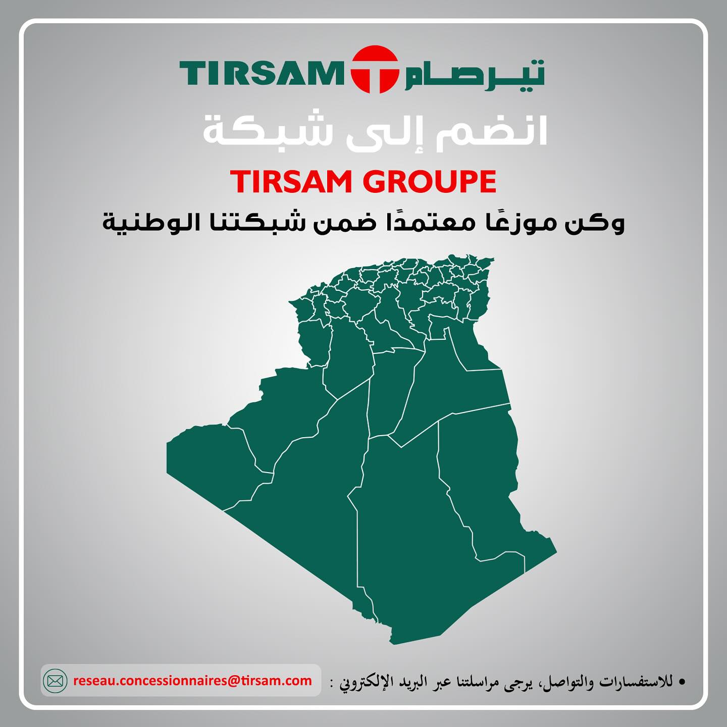Tirsam Seeks New Distributors to Expand National Network - DZWatch