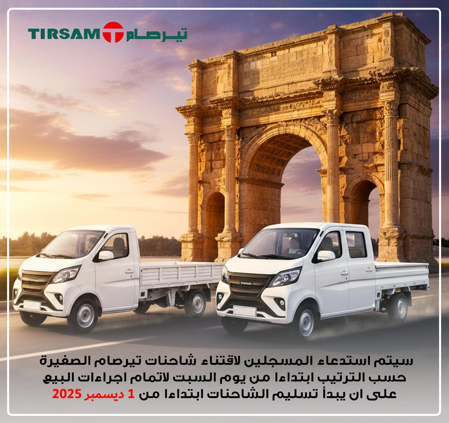 TIRSAM Begins Calling Registered Applicants for Mini-Truck Acquisition ...
