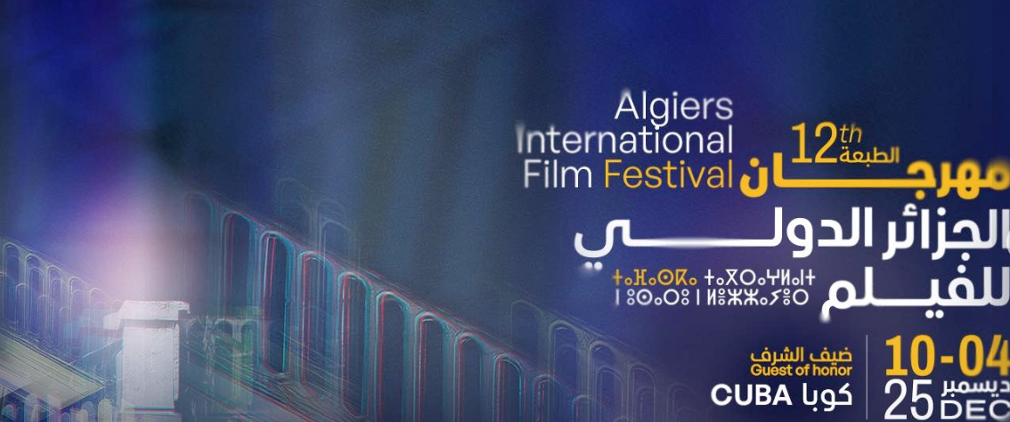 Algiers International Film Festival to Showcase 50 Films - DZWatch